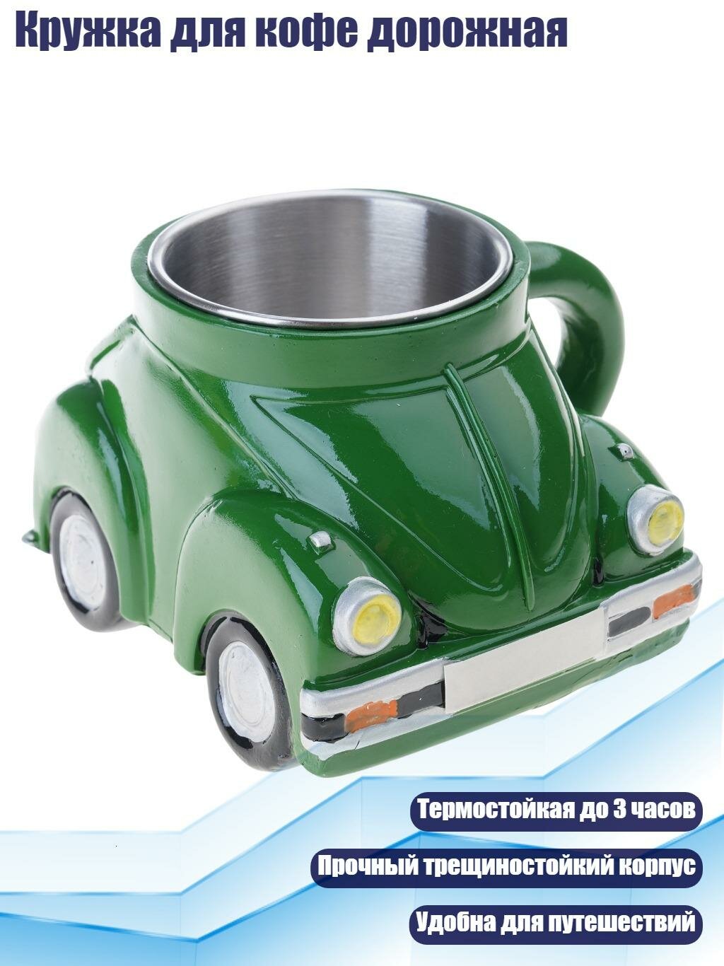 Кружка для кофе дорожная, Зеленый