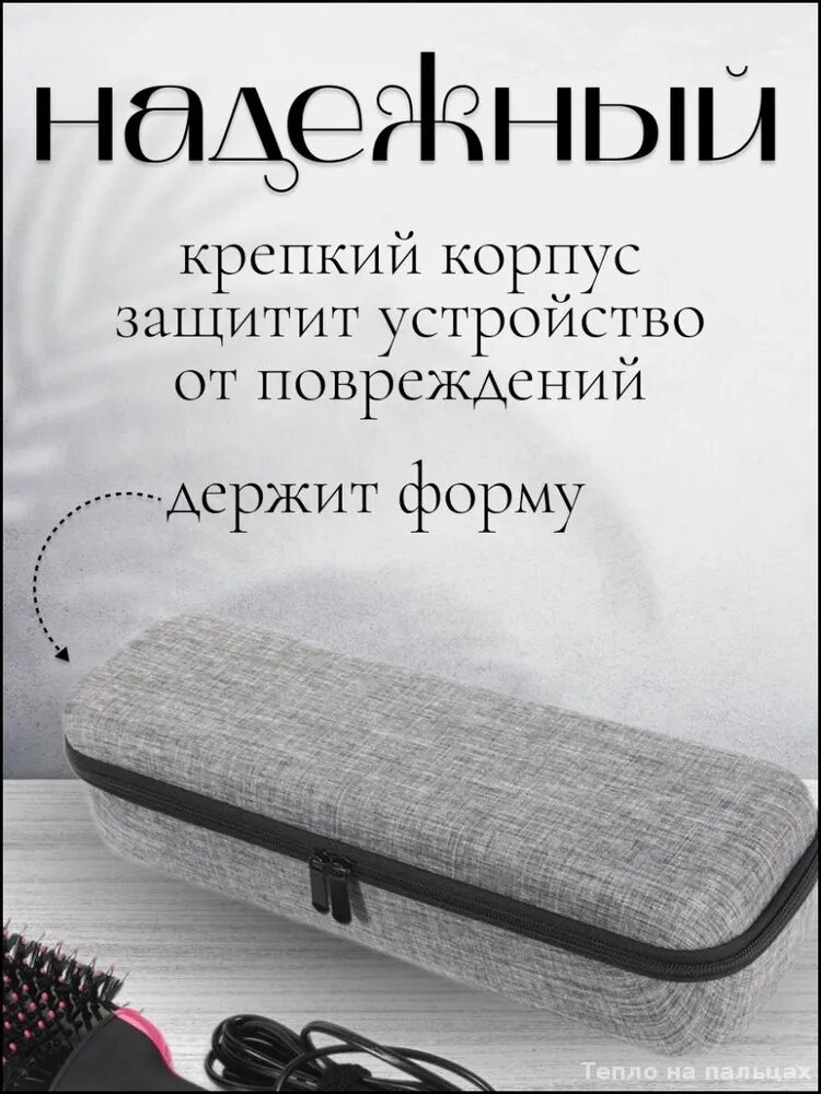 Аксессуар для парикмахера — фото 1