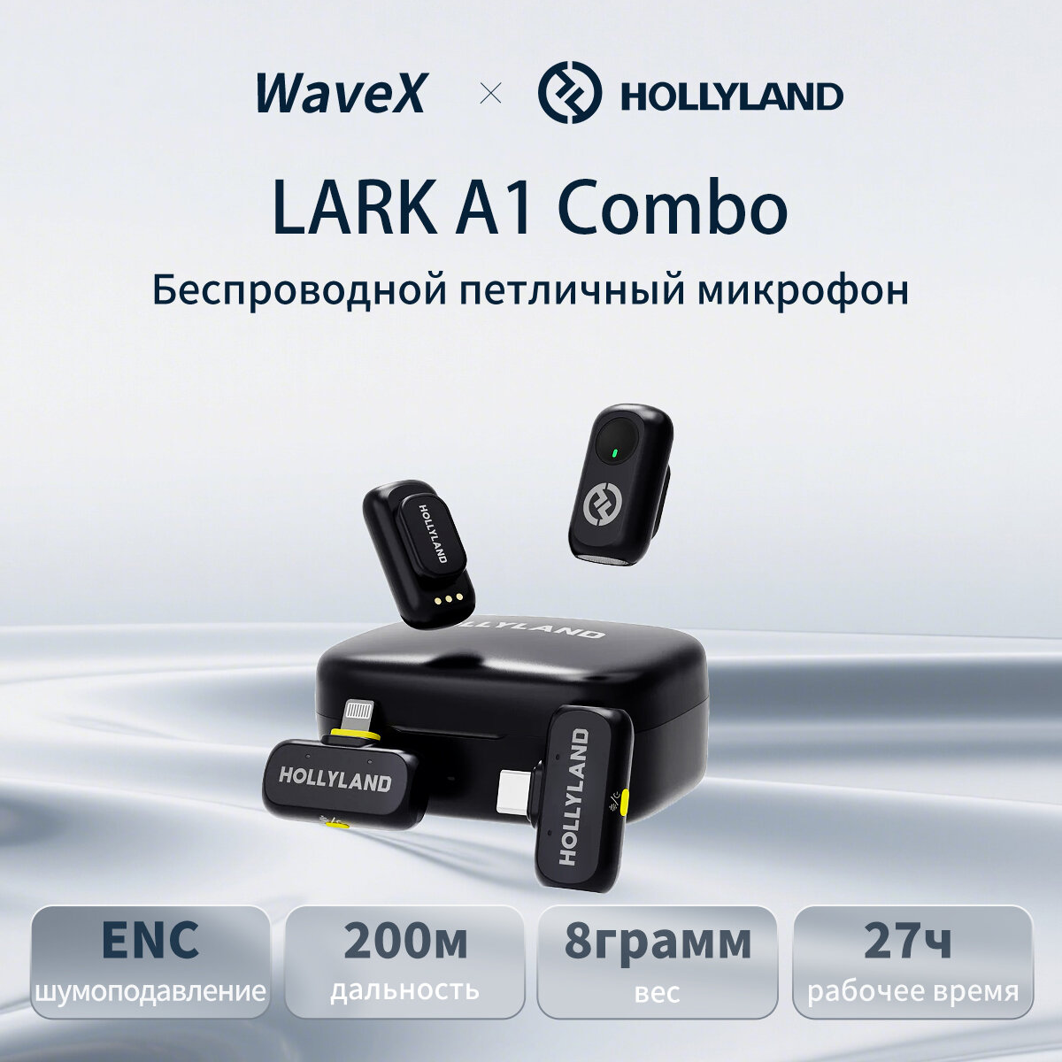 Микрофонная Радиосистема Hollyland LARK A1 Combo, Чёрный