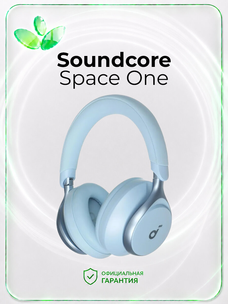 Беспроводные наушники Anker Soundcore Space One, голубые