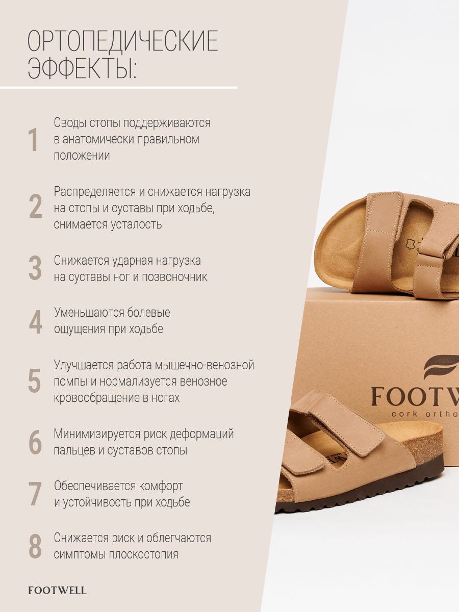 Биркенштоки FOOTWELL, размер 41, коричневый — фото 1