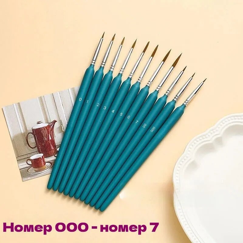 Кисть для рисования Ассорти №0, 00, 10 шт.