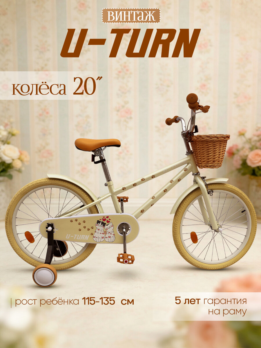 Велосипед двухколёсный винтаж. Бежевый. Колёса 20 дюймов (арт. ВЛ-2702)