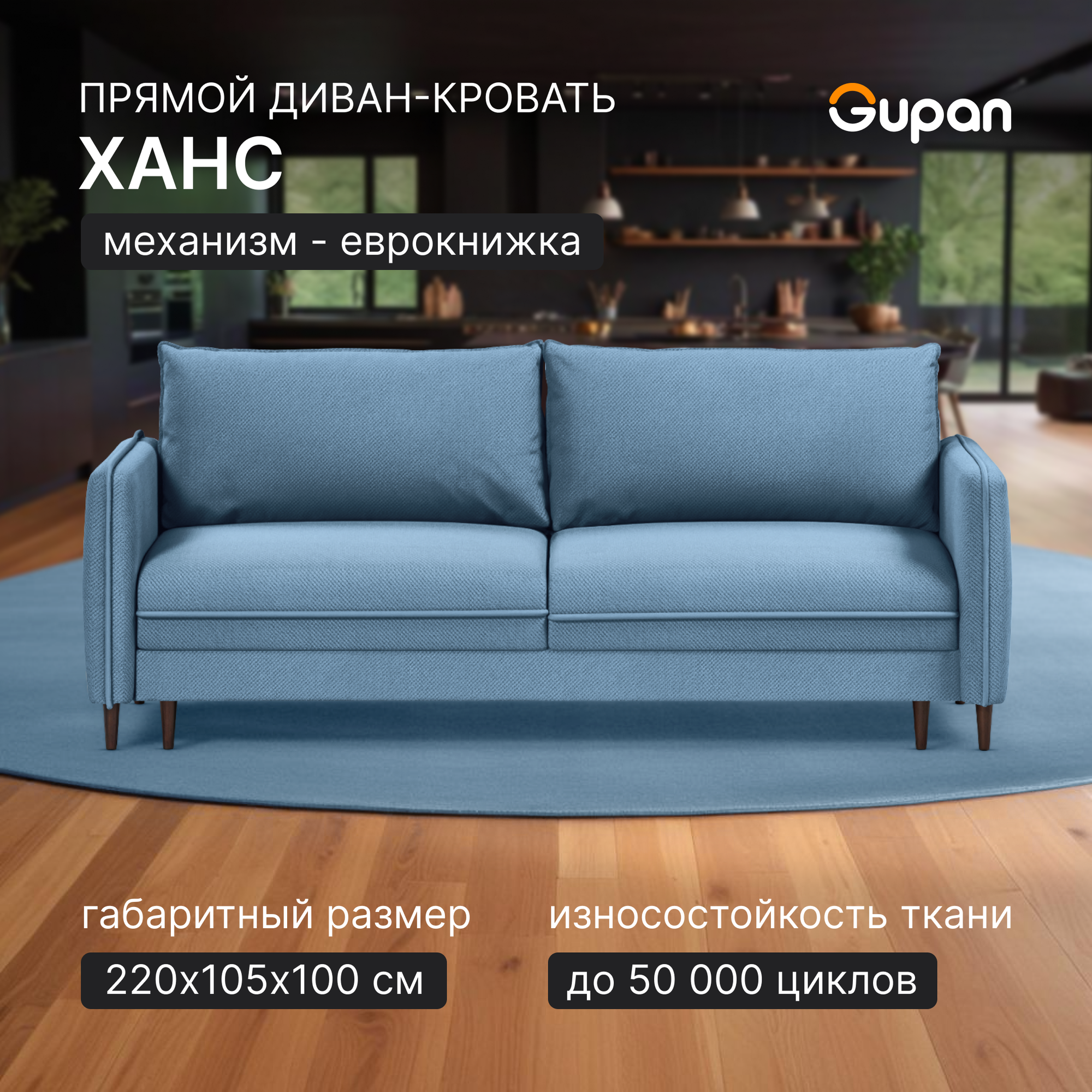 Диван кровать Gupan Ханс Велюр Амиго Голубой, раскладной, механизм еврокнижка, беспружинный, с ящиком для белья