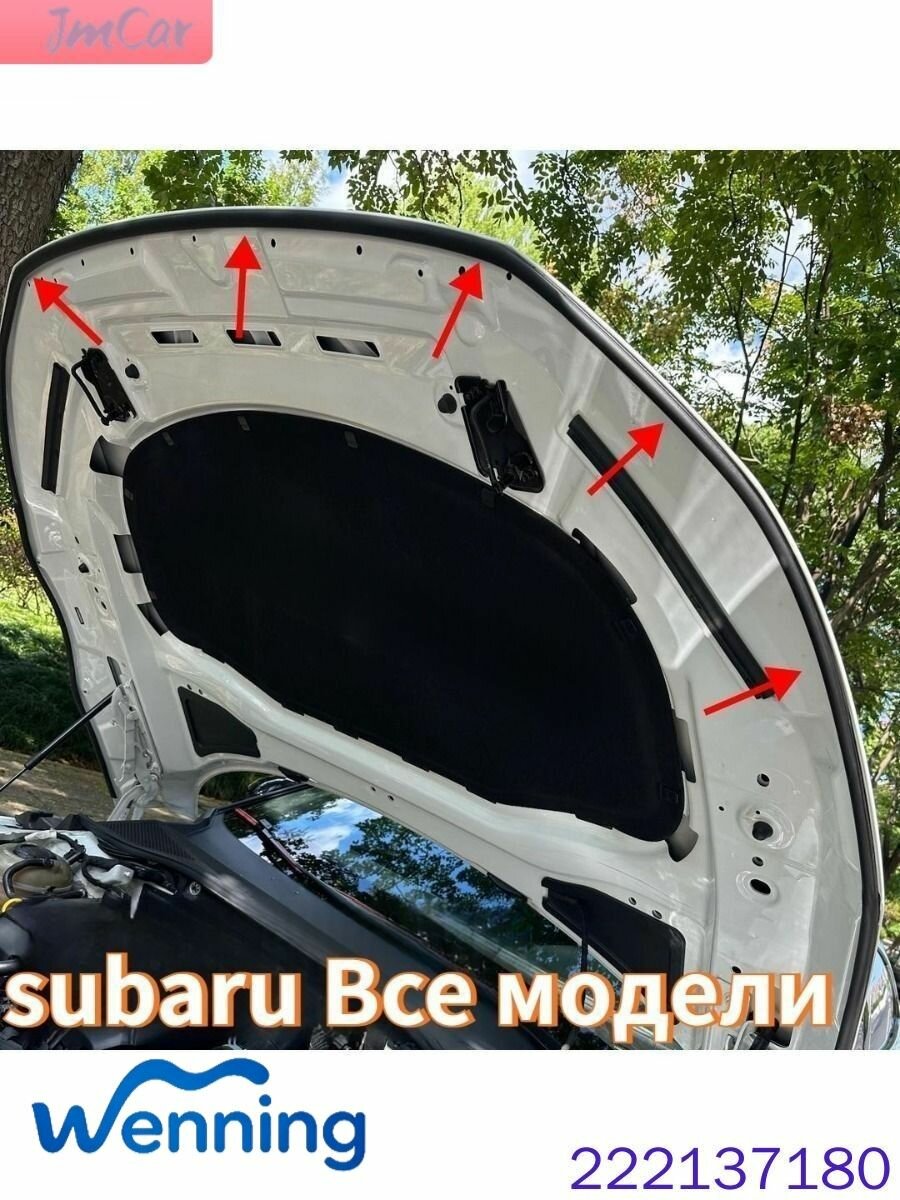 Уплотнительная полоса капота для автомобиля, резиновая накладка, защита от пыли и грязи, универсальная