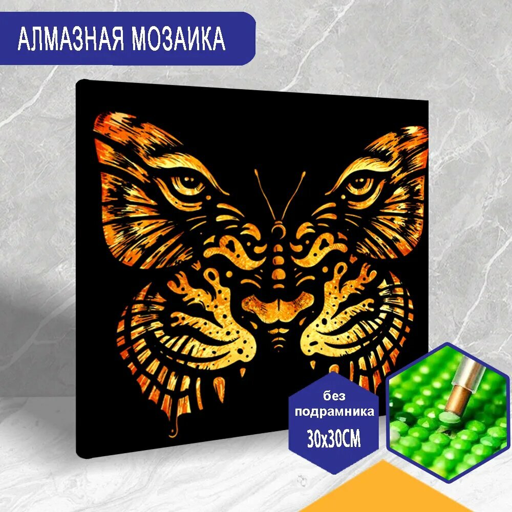 Алмазная мозаика "кот, животное" 30X30 круглые бриллианты вышиты в украшенных подарках без границ