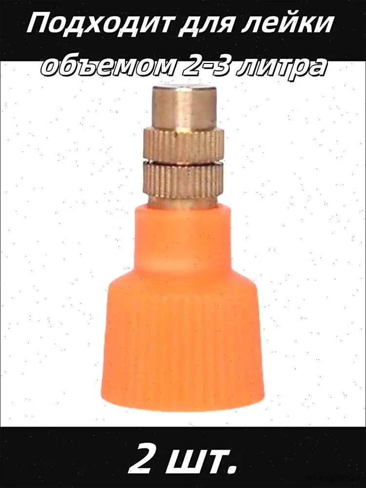 Опрыскиватель садовый