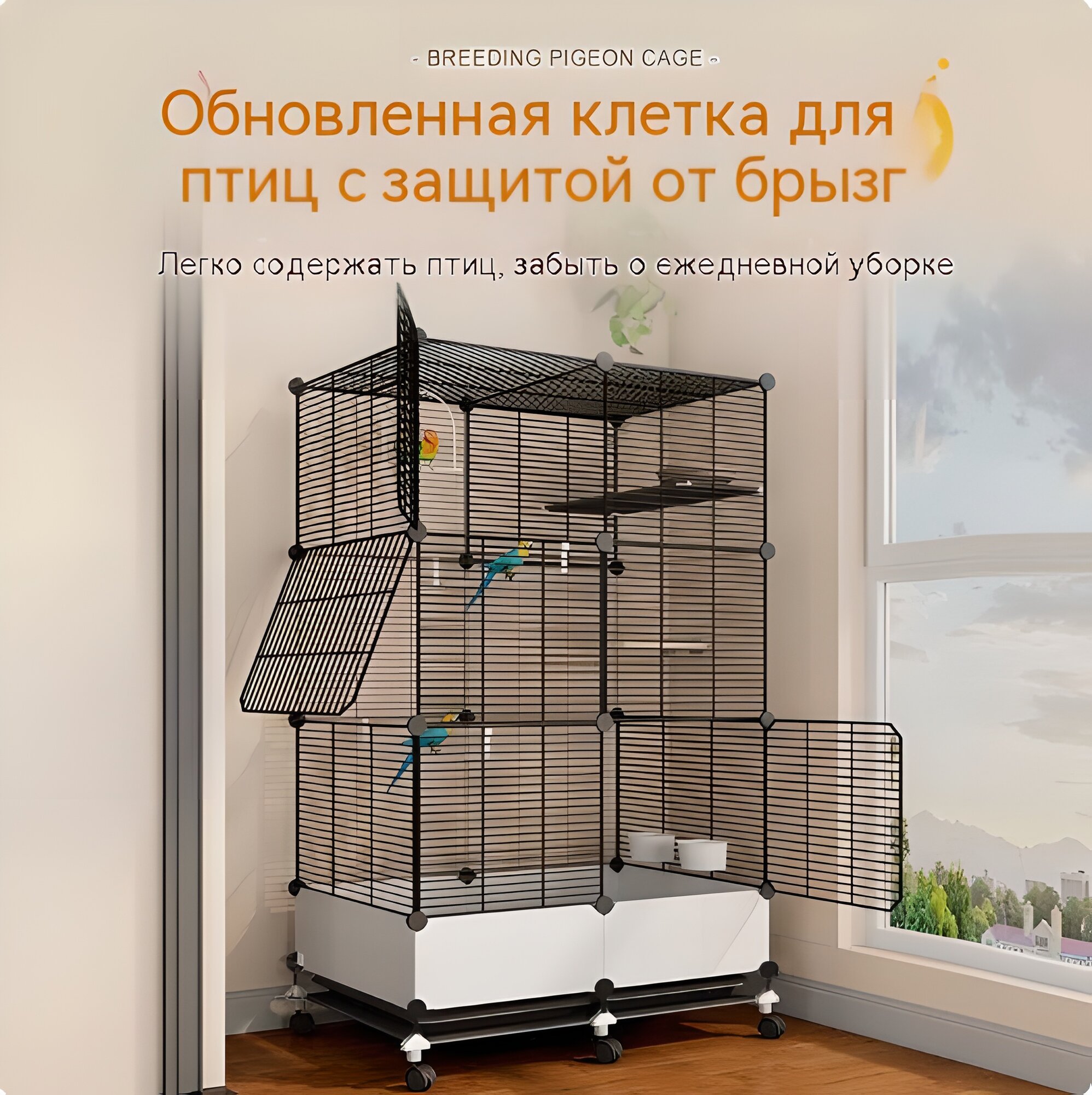 Клетка для попугая большая 74x37x139 см с поддоном для волнистых попугаев / Клетка для птиц