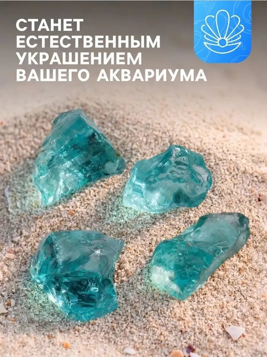 Голубые стеклянные декоративные камни для аквариума