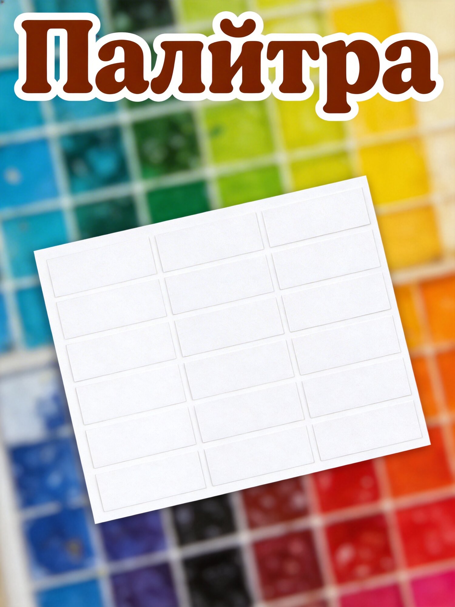 50 Штук Бумага Для Влажной Палитры Palette Paper Для Акриловых Красок 16 10X6 30X0 01Cm