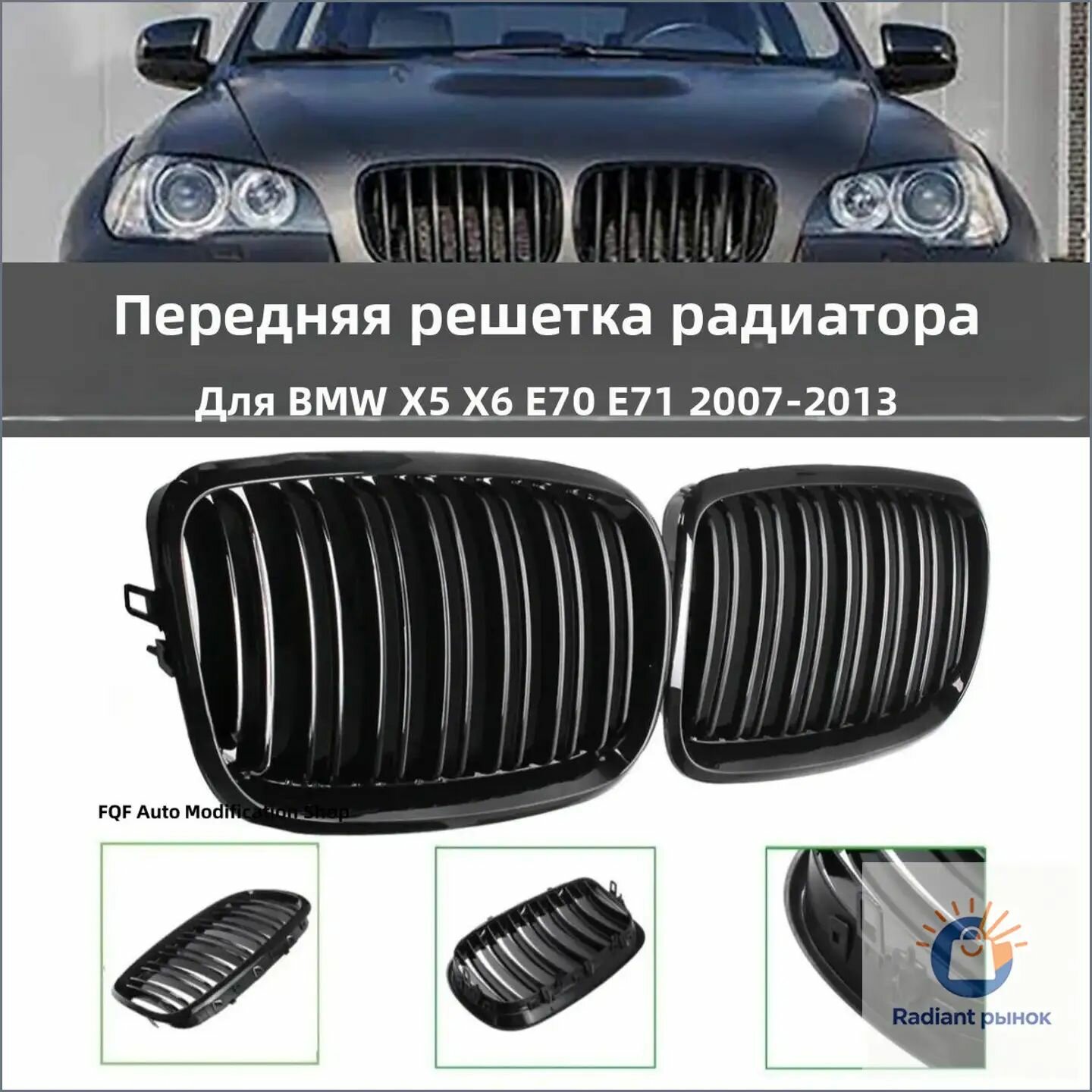 Радиаторных решеток переднего бампера для BMW X5 X6 E70 E71 2007-2013