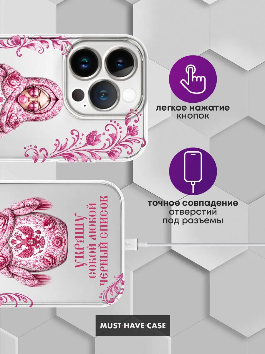 Чехол на iPhone 16 Pro с принтом — фото 1