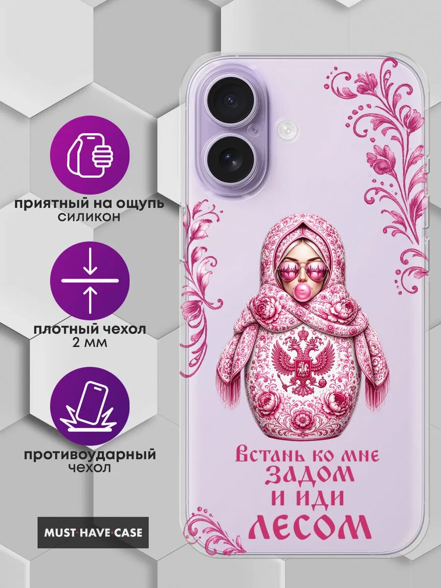 Чехол на iPhone 17 с принтом — фото 1