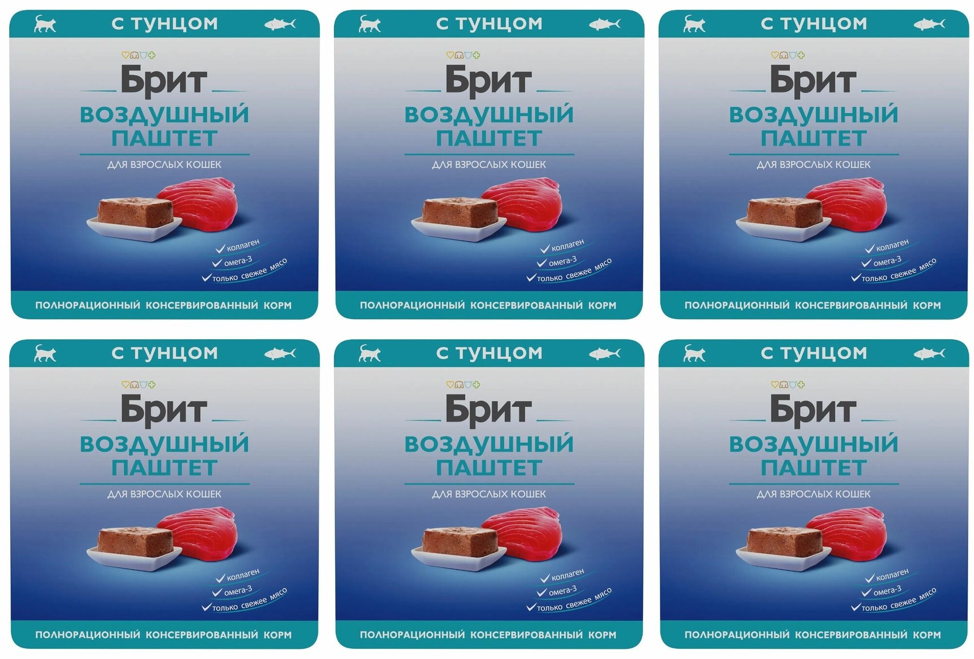Брит Воздушный паштет Тунец для взрослых кошек, 100 гр, 6 уп