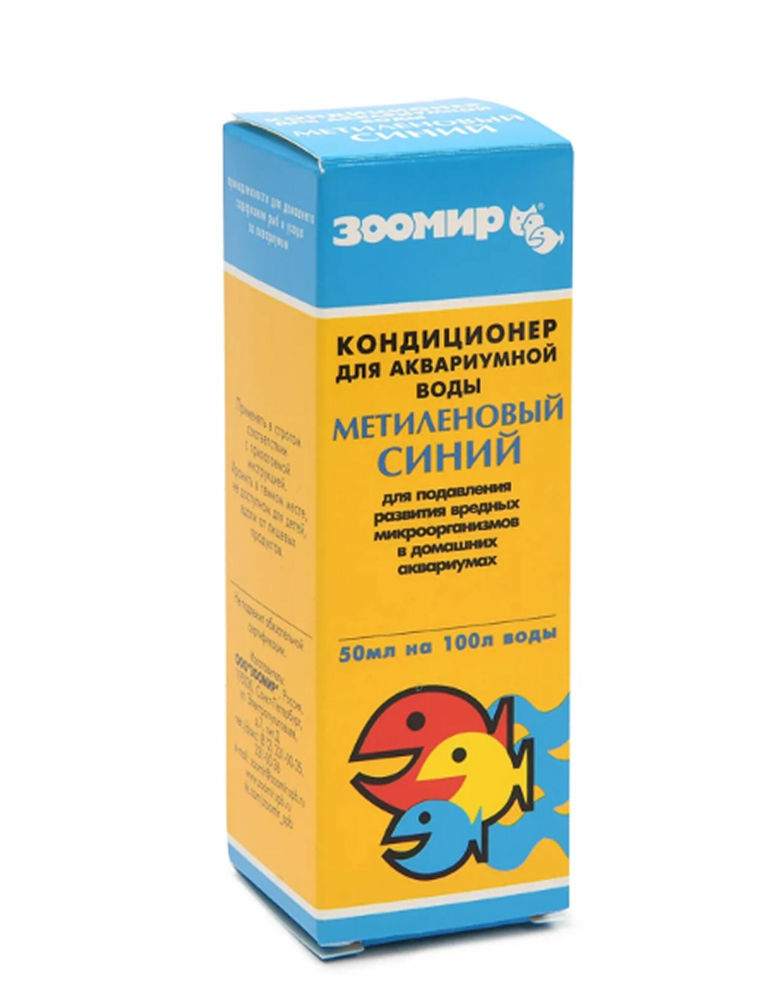 Зоомир Кондиционер для аквариумной воды Метиленовый синий, 50 мл