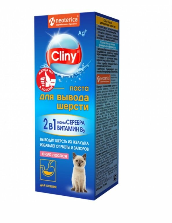 Cliny Паста для вывода шерсти со вкусом лосося, 30мл