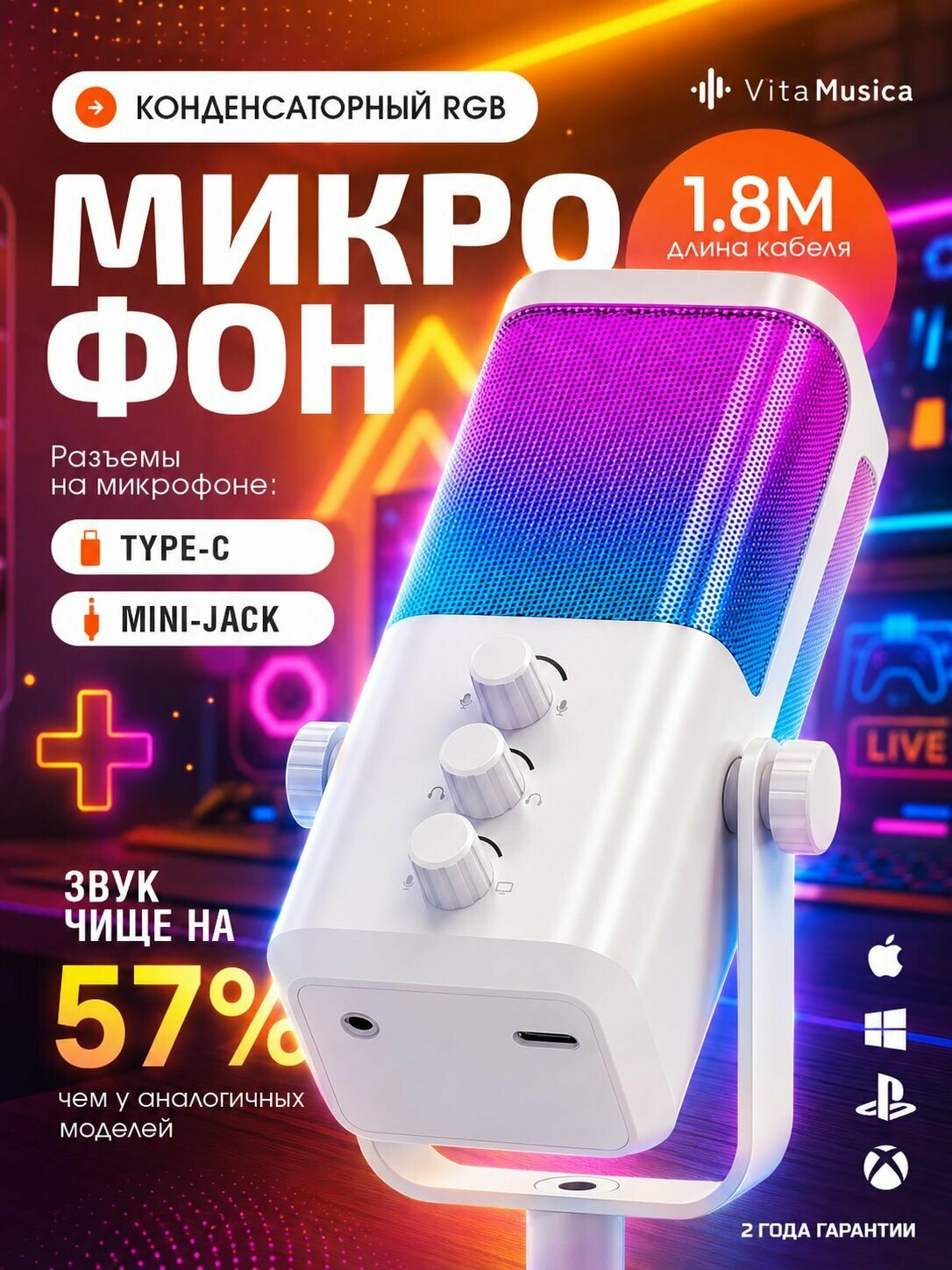 Конденсаторный микрофон для компьютера игровой для стрима Vita Musica