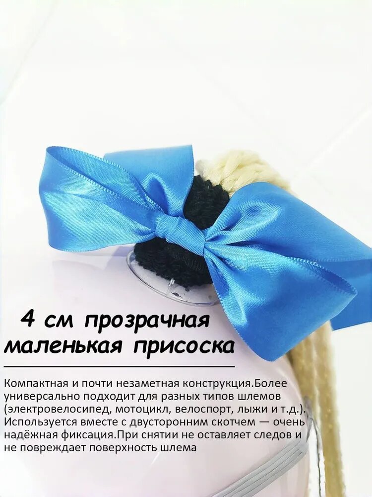 Декор для мотошлема — фото 1