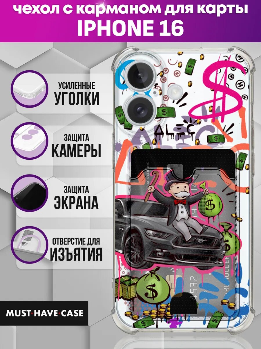 Чехол на iPhone 16 с картой
