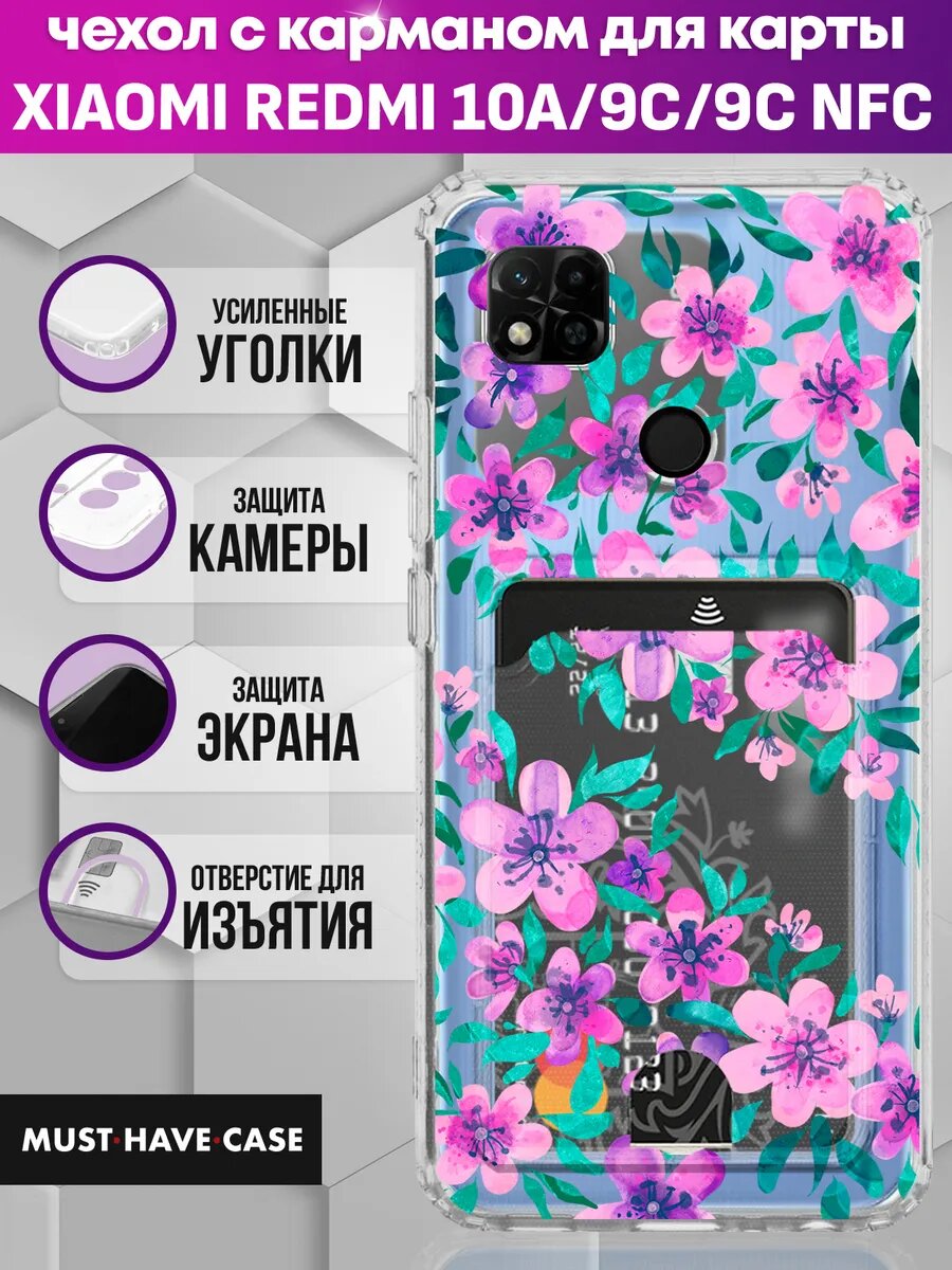 Чехол на Xiaomi Redmi 10A 9C 9C NFS с картой с принтом