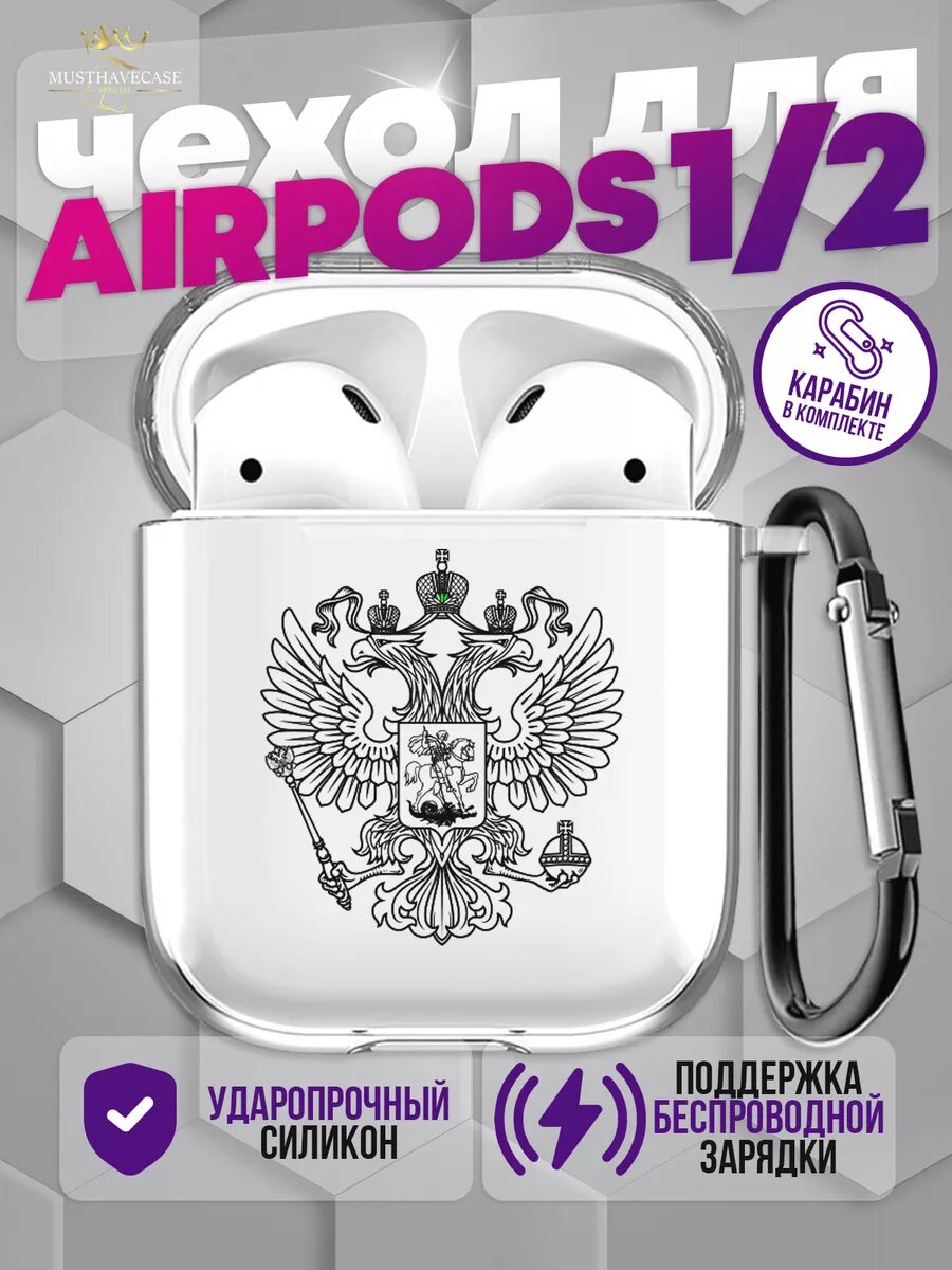 Чехол на AirPods 1/2 с принтом