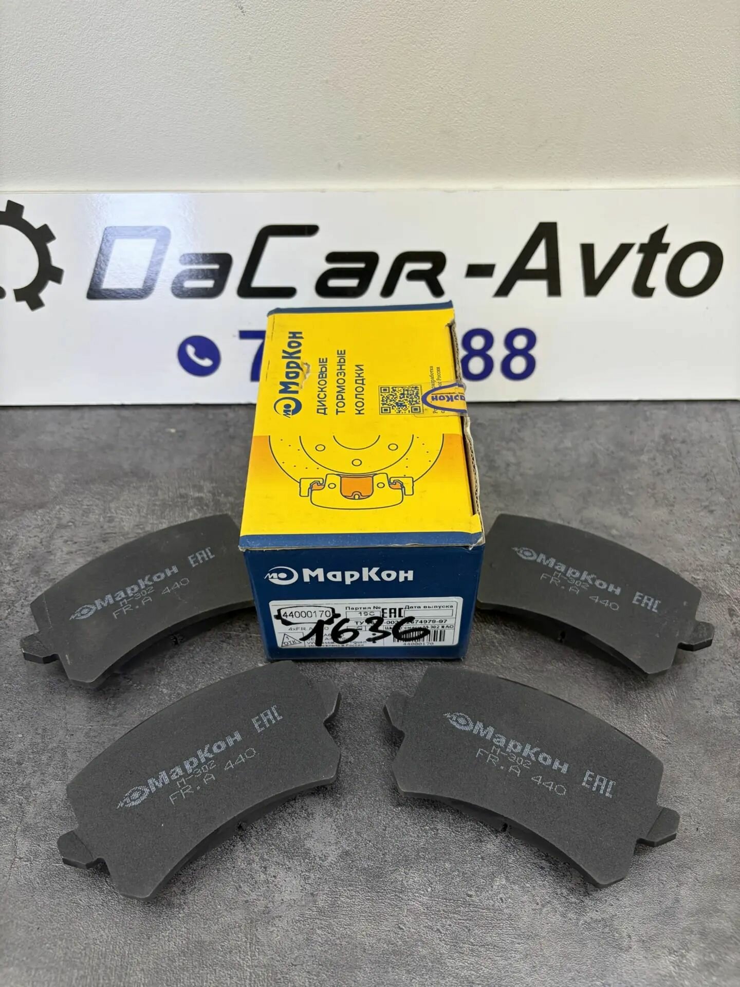 44000170 Колодки задние Audi A6 III 05- Q3 11- VW Passat B6 B7 Tiguan 07- Haval F7 19-