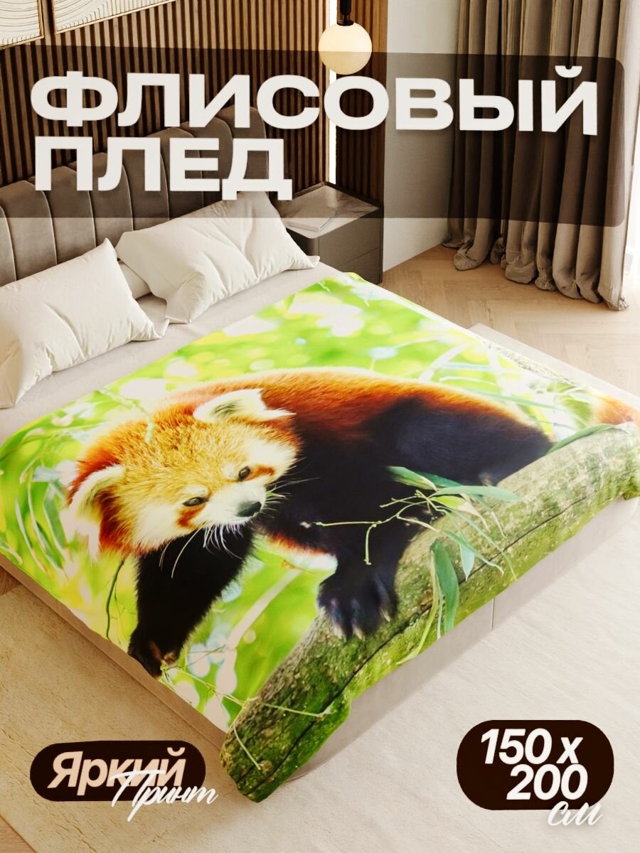 Плед флисовый 150х200 см мягкий теплый покрывало для дома