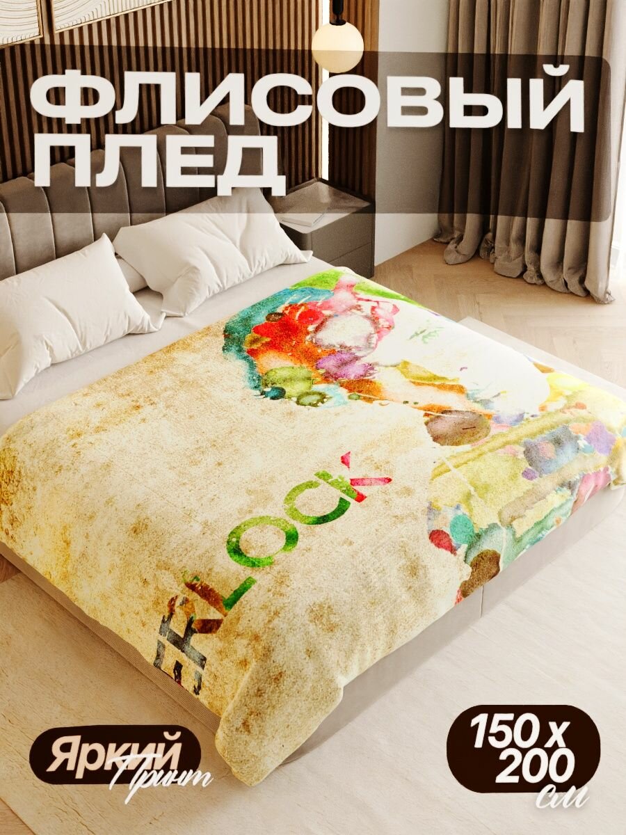 Плед флисовый 150х200 см мягкий теплый покрывало для дома