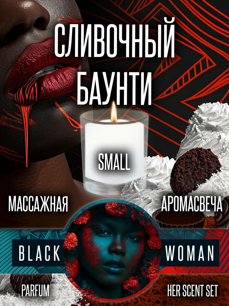 Воск для массажа тела баунти