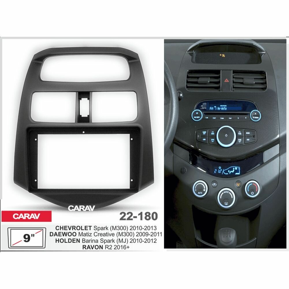 Переходная рамка 9" Android для CHEVROLET Spark (M300) 2010-2013 / DAEWOO Matiz Creative (M300) 2009-2011 CARAV 22-180