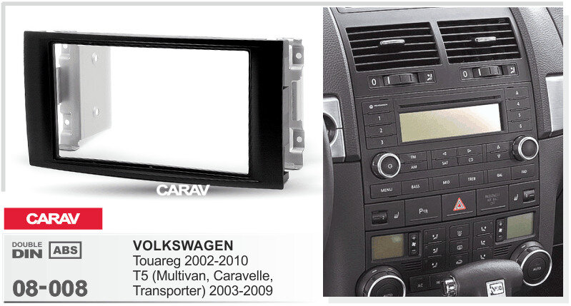 Переходная рамка 2-DIN для VOLKSWAGEN Touareg 2002-10; T5 2003-09 CARAV 08-008