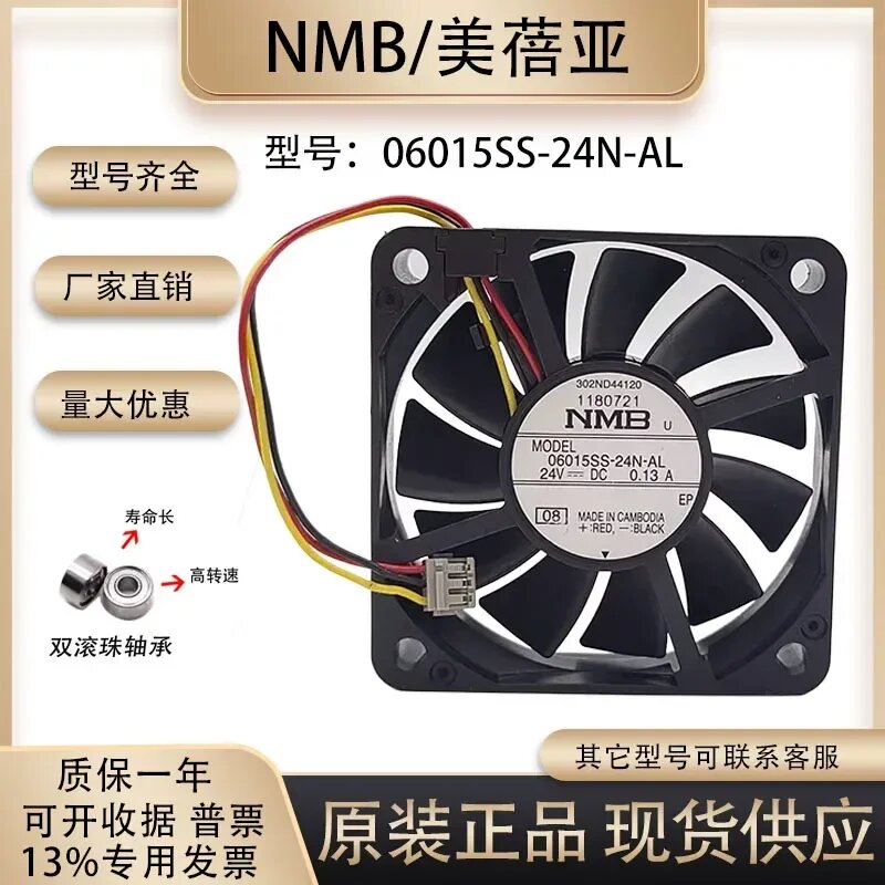 OEM вентилятор охлаждения NMB 06015SS-24N-AL 6015 24В для инверторов Three-wire alarm fun