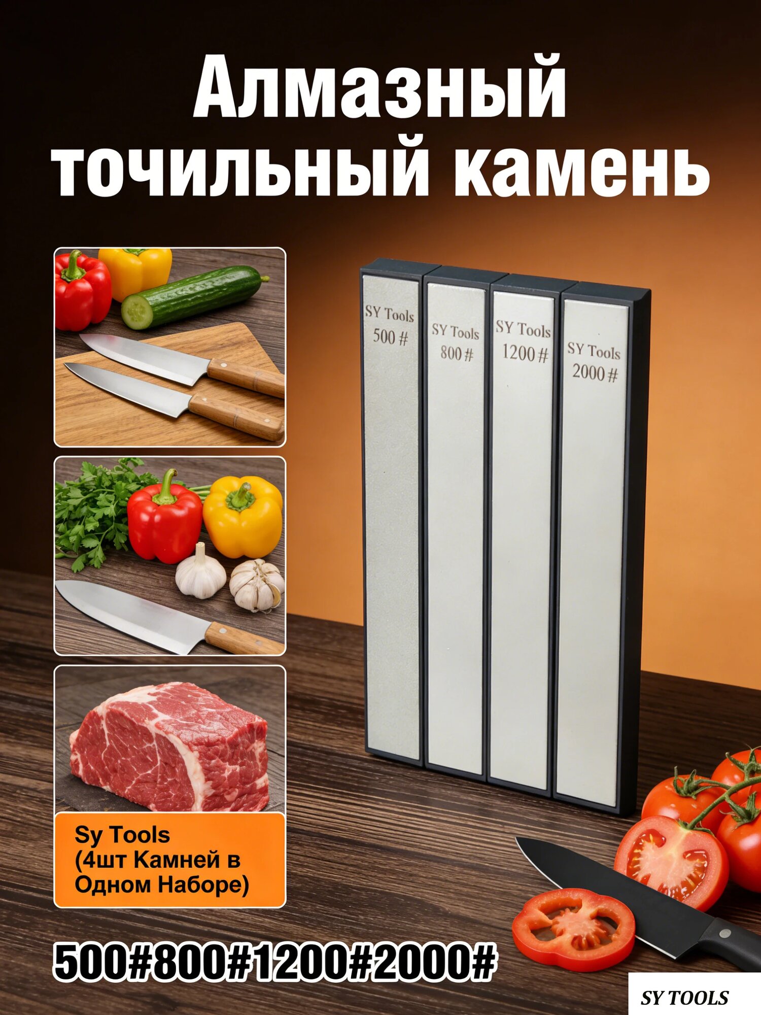 Алмазный точильный камень Sy tools 80-3000