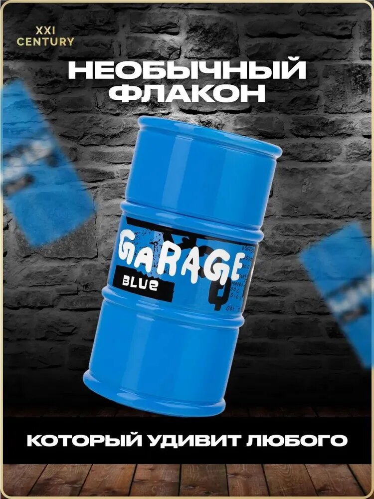 Туалетная вода мужская Garage Blue 100 мл подарок стойкая