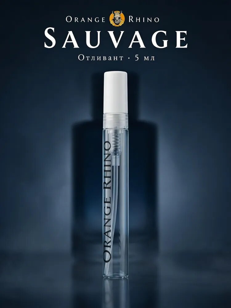 Духи Sauvage 5 мл
