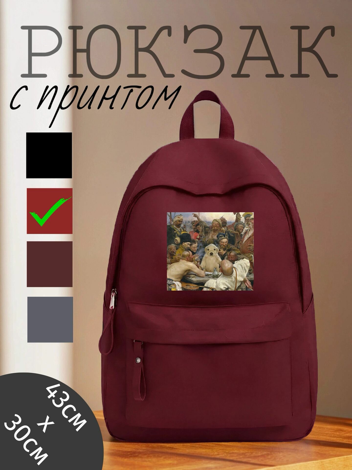 Рюкзак с принтом