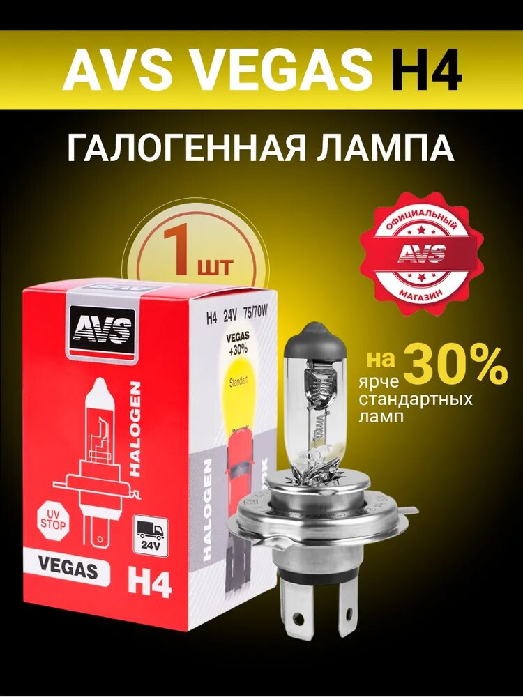 Галогенная лампочка / Лампа автомобильная (H4.24V.75/70W)