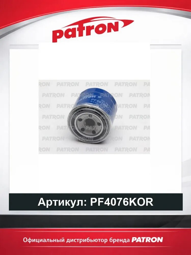 Фильтр масляный для HYUNDAI SOLARIS CRETA SONATA ACCENT ELANTRA GENESIS GETZ KIA RIO PATRON PF4076KOR