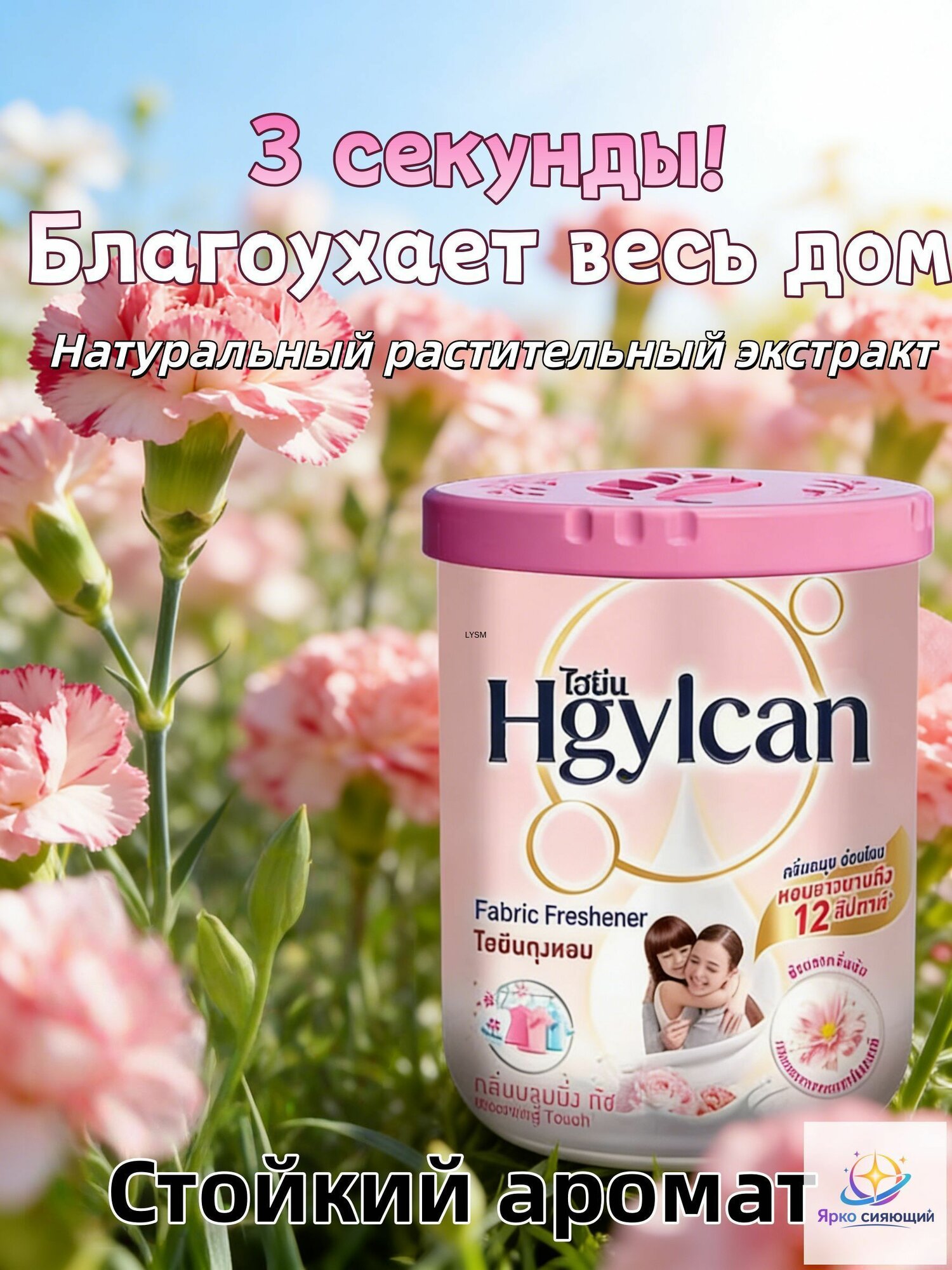Ароматизатор для дома твердый освежитель воздуха в машину и комнату, нейтрализатор запаха в шкаф