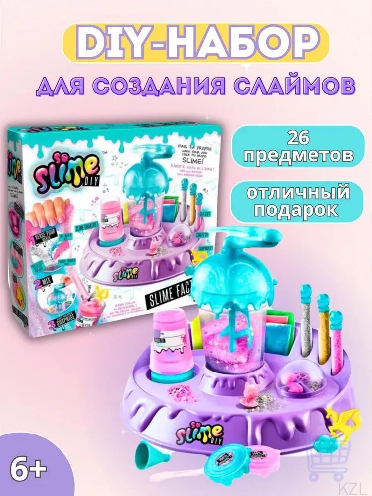 Набор для создания слаймов