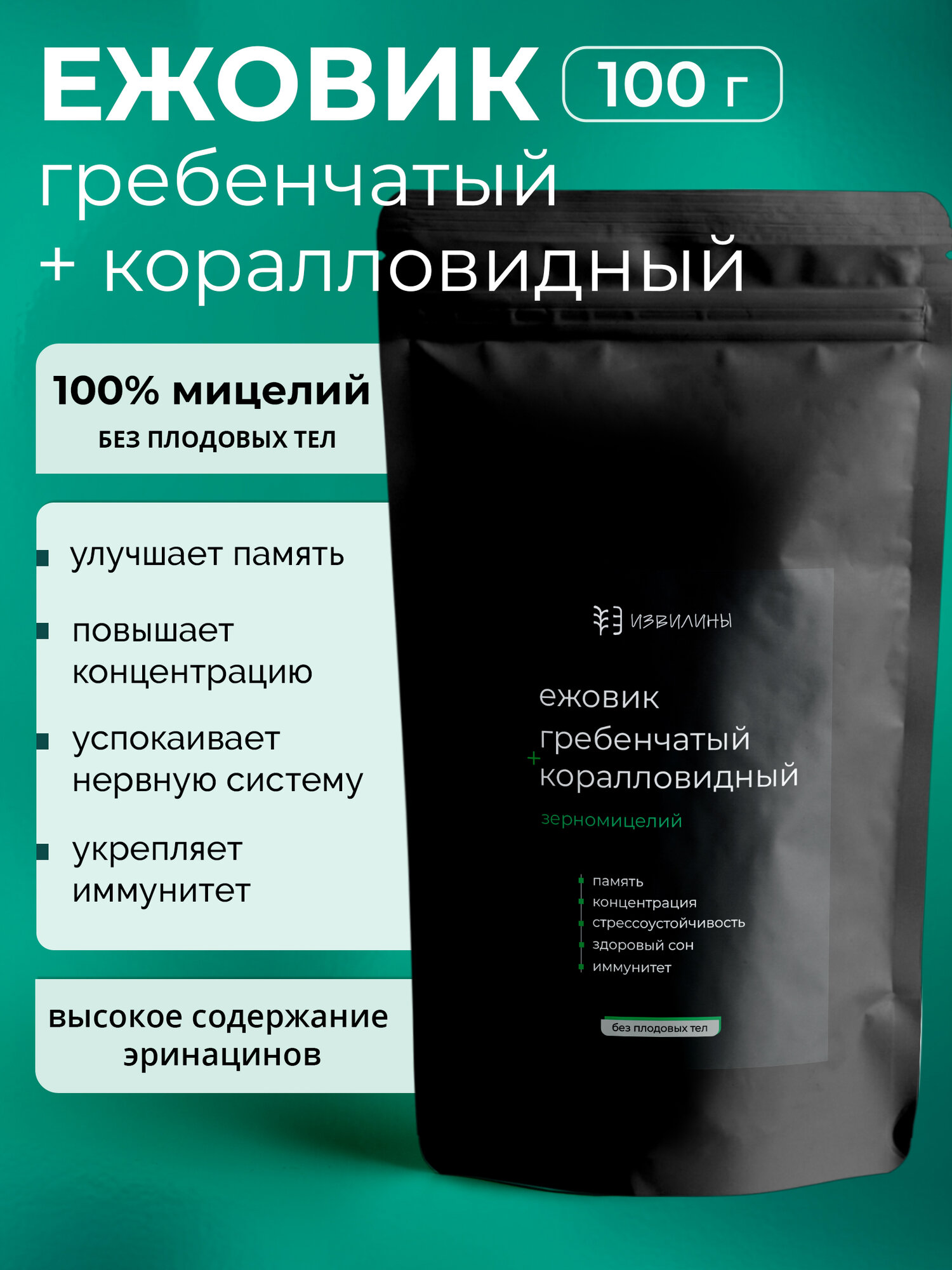 Ежовик гребенчатый, ежевик коралловидный извилины, мицелий 100 гр грибница для выращивания