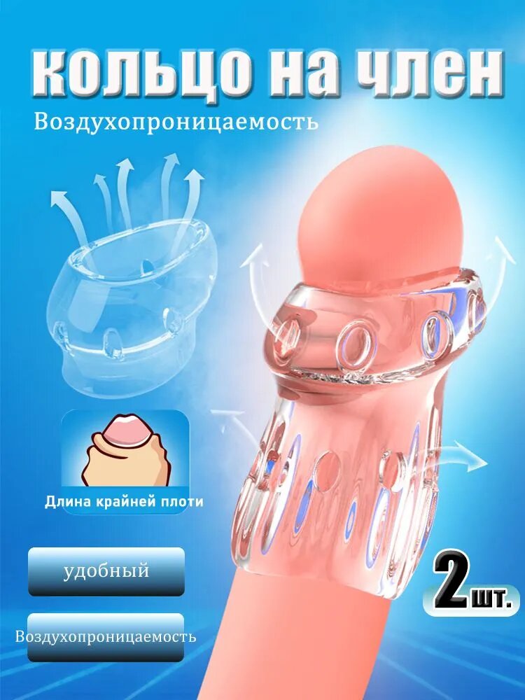 Кольцо на член, Кольцо сопротивления крайней плоти комплект из 2 частей мужского устройства для коррекции чрезмерно длинной крайней плоти