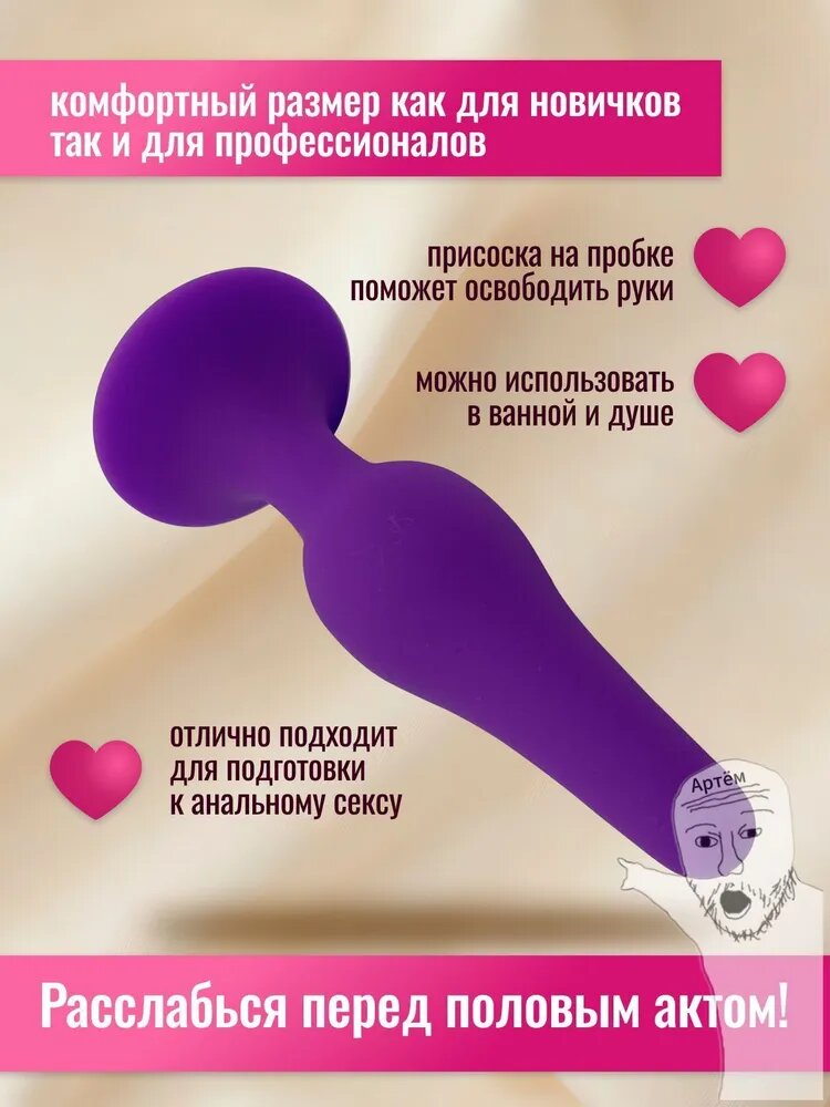 Анальная пробка — фото 1