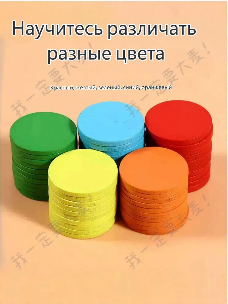 50 кусочков круглого деревянного счетного материалаa