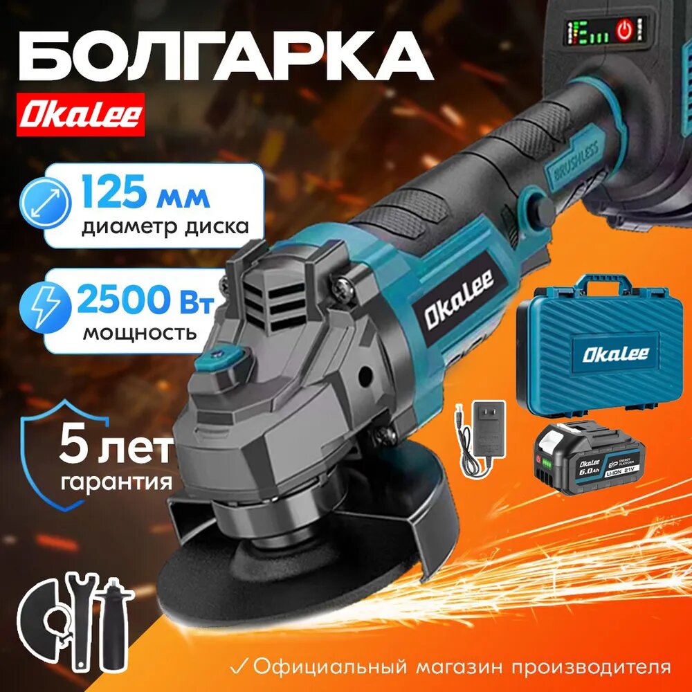 OKALEE Электроточило, 2500.03 Вт,11000