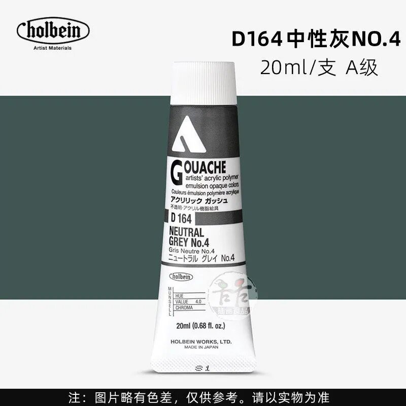Holbein Art Materials Гуашь 1 шт, 40 мл./ 50 г.