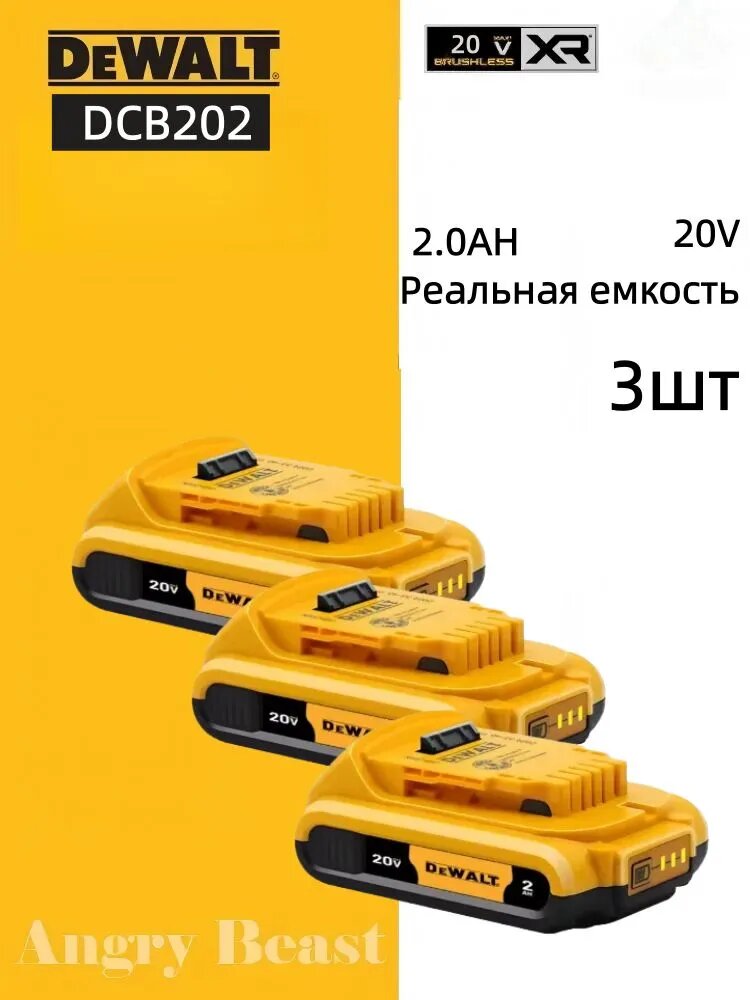 Аккумулятор DeWALT 20V 2.0Ah, подходит для дрели, ударного гайковерта, пилы, оригинал в наличии