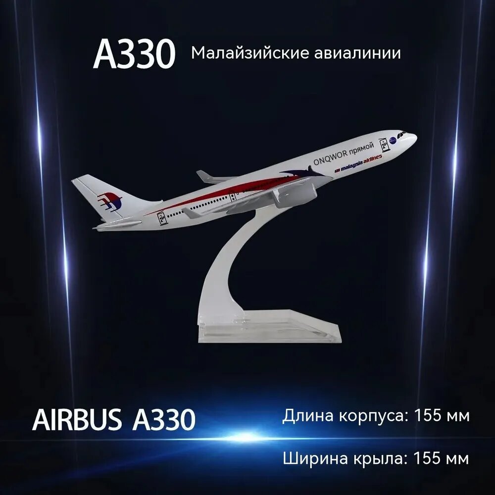 Модель самолета A380, 16 см, статичная, из сплава, с основанием, предметы коллекционирования, подарки