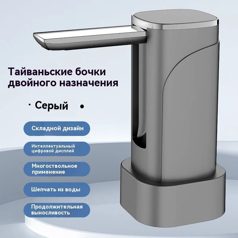 Диспенсер для воды SKU00014, Настольный, Напольный, Серый металлик
