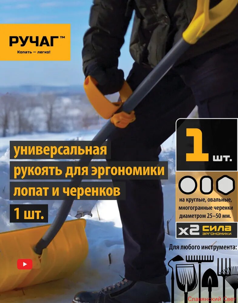 Ручка для черенка, Пластик
